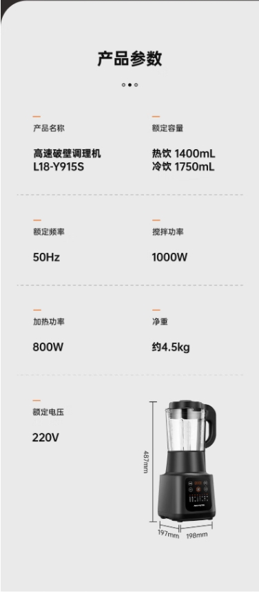 九阳（Joyoung）破壁机 L18-Y915S-融创集采商城