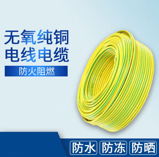 【本店商品满100元可开专票】低烟无卤阻燃耐火塑铜线95米WDZBN BYJ 4平方 黄绿(单位: 盘)-融创集采商城