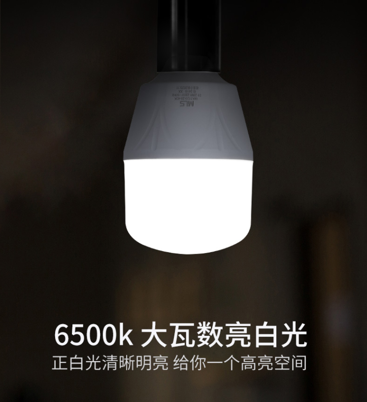 木林森 LED灯泡 柱形灯 28w白光6500k-融创集采商城