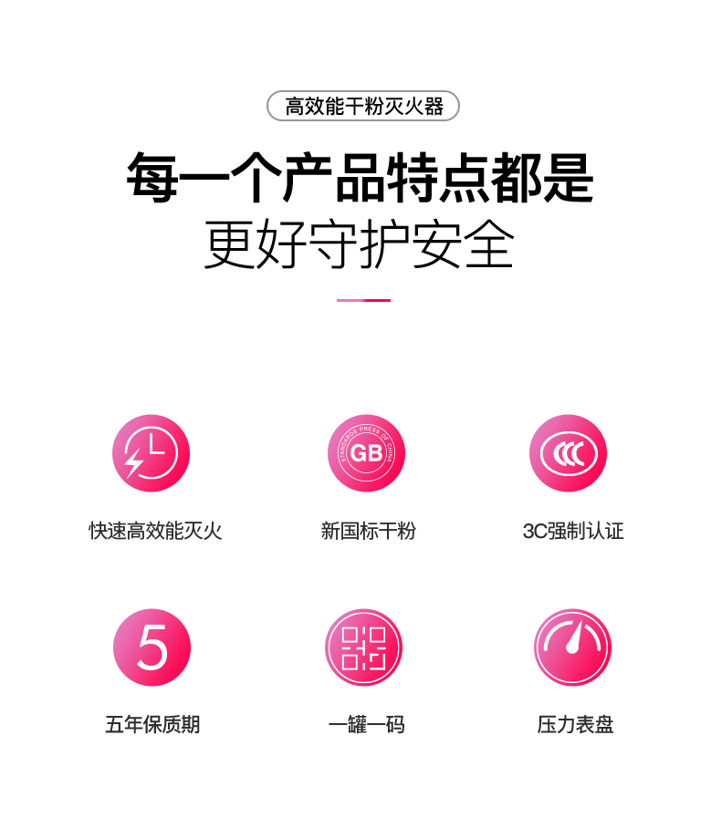 星浙安MFZ/ABC5 5千克干粉灭火器-融创集采商城