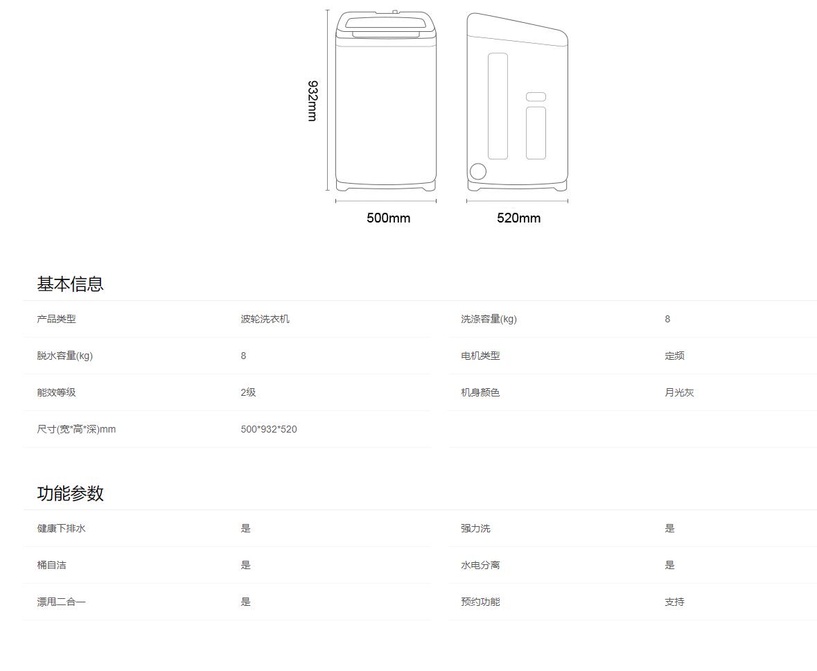 海尔 8KG洗衣机 XQB80-M208 台-融创集采商城