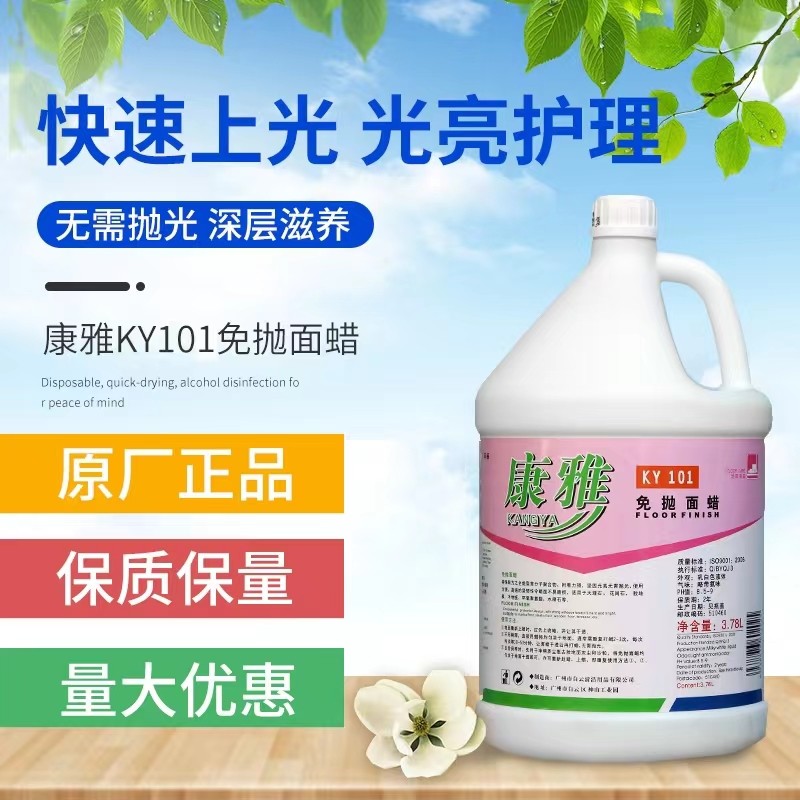 康雅KY102高速面蜡3.78L /桶 4桶/箱-融创集采商城