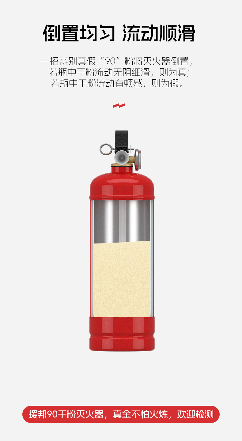 援邦（YUANBANG）-新国标手提式干粉灭火器4kg-MF/ABCE4-红色-碳钢-起订量1-7个工作日-全国-融创集采商城