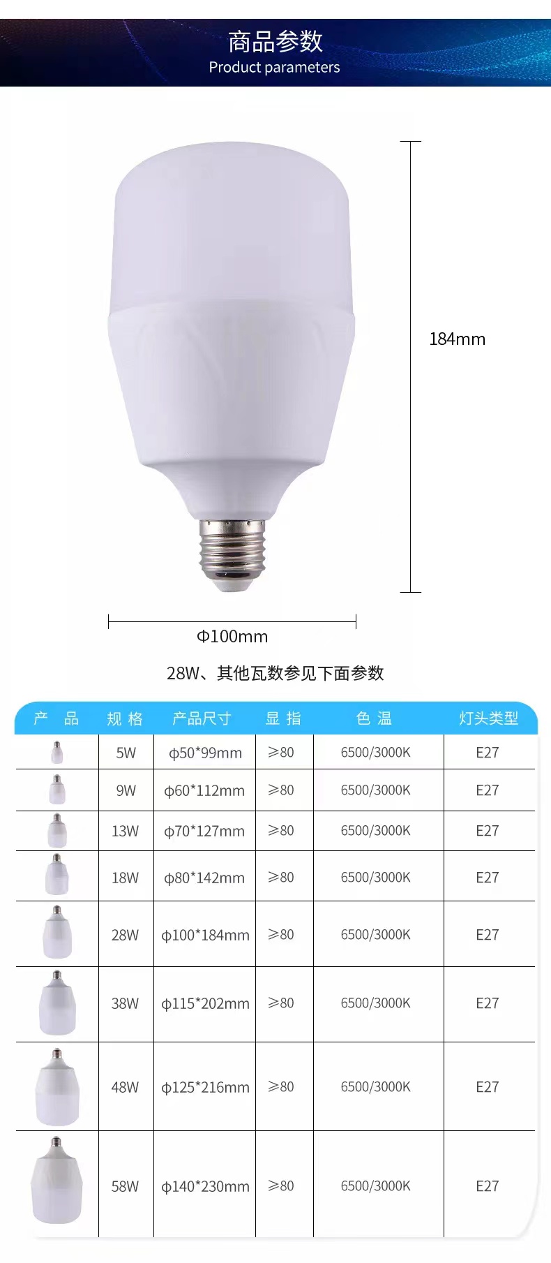 木林森 LED灯泡 柱形灯 28w白光6500k-融创集采商城