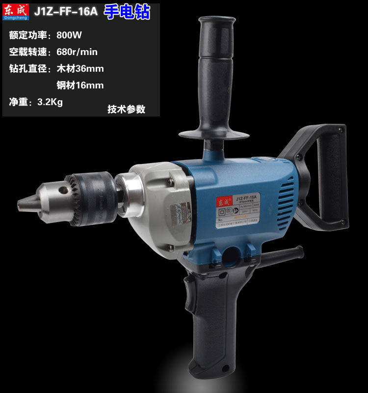 东成 手电钻 J1Z-FF-16A 800W-融创集采商城