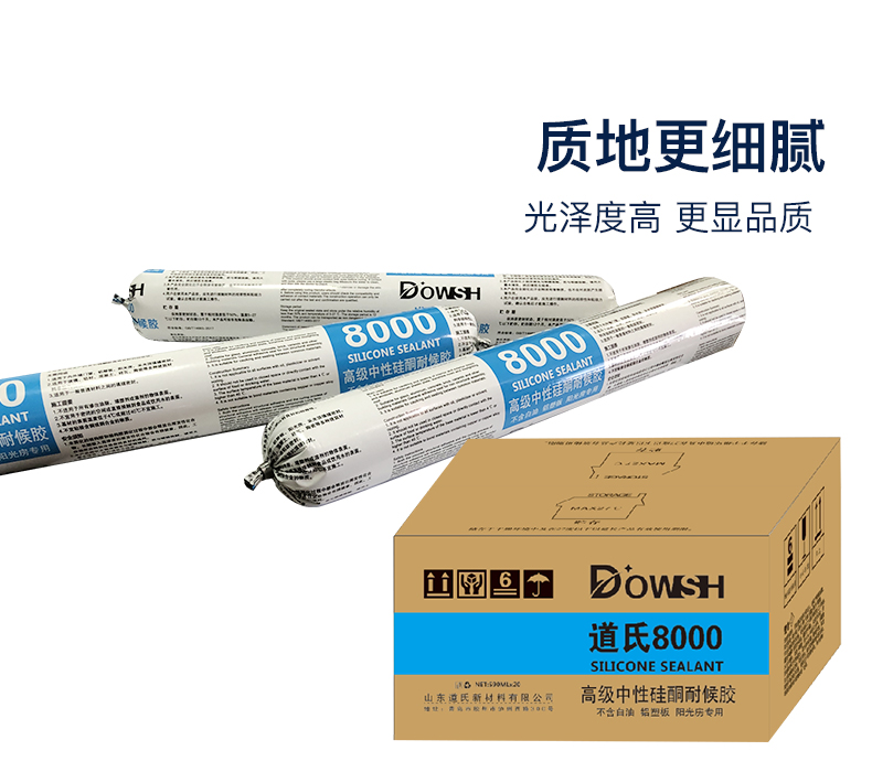 道氏结构胶8000软支胶20支/箱 灰色780g/支-融创集采商城