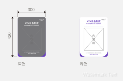 【区采-标识标牌】【住宅】信息类-制度看板（普通）规格：普通材质:5mm硬质PVC，420X300 mm，普通工艺: 5mm硬质PVC切割面板 ...