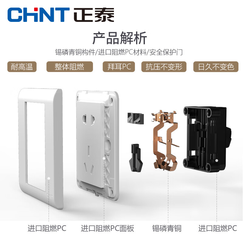 正泰 CHINT NEW7-H95100 一联空白面板-融创集采商城