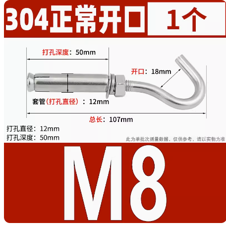 304不锈钢防坠网膨胀挂钩M8-融创集采商城