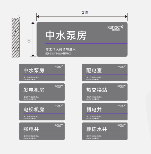 华涛图文-定位类-门牌（普通）普通材质：3MM硬质PVC 尺寸：80X210 MM 普通工艺： 3MM硬质PVC切割面板，表面喷漆L0G0及 ...