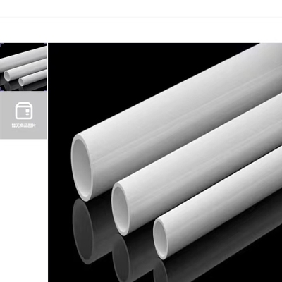 《PVC管》国产 规格型号：DN110 3.8米一根-融创集采商城