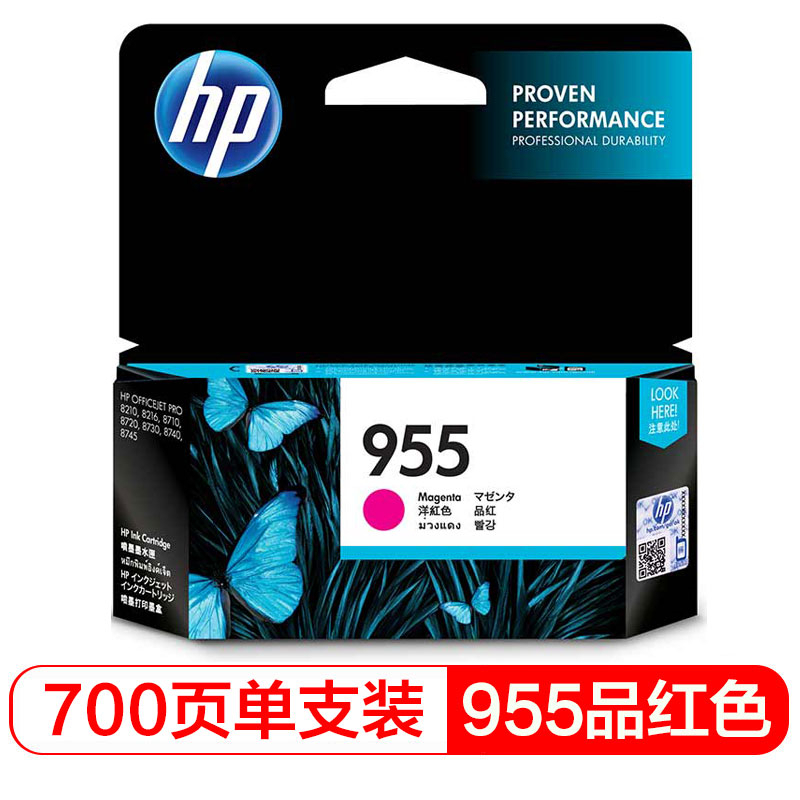 【店铺订单满200元起送】惠普（HP）955（L0S54AA）原装墨盒 红色（盒）（适用于：8210/8710/8720/8730 ...