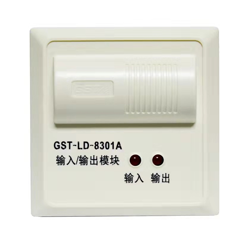 GST-LD-8301A输入/输出模块-融创集采商城