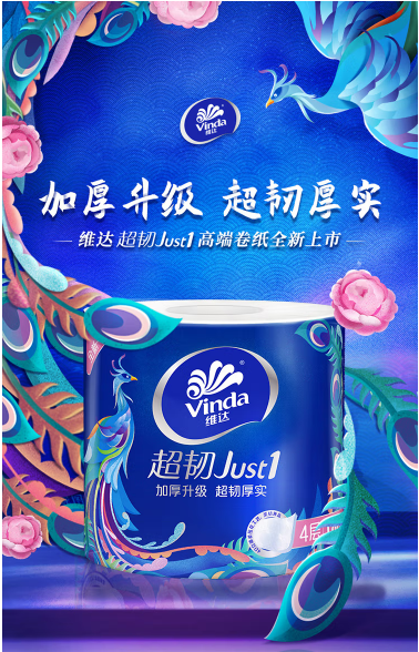 【御溪世家】维达(Vinda) 卷纸 超韧4层130g*10卷/提-融创集采商城