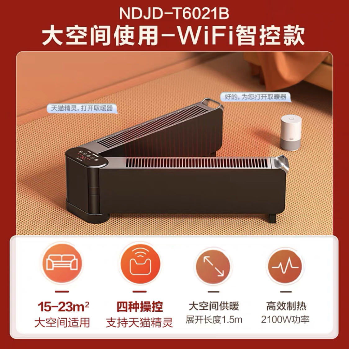 格力踢脚线折叠节能智能遥控速热电暖气黑+灰[大空间智能款]NDJD-T6021B-融创集采商城