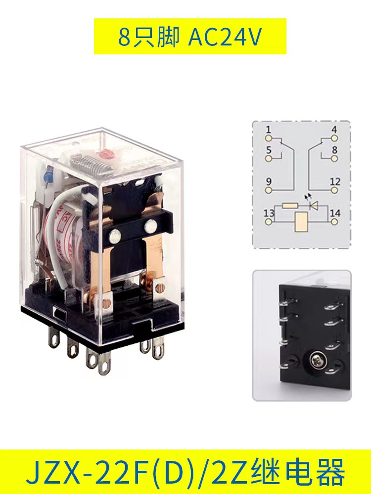 正泰中间继电器 交流 AC24V 8脚（无底座）-融创集采商城