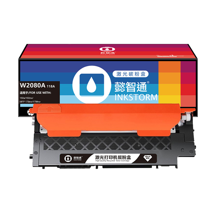 （2922568）懿智通 兼容硒鼓 W2080A 适用于惠普150a/MFP178nw/179fnw 1000页 标准装 黑色-融创集采商城