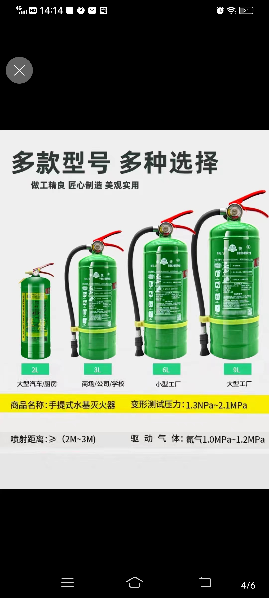 《灭火器》国产 水基型泡沫灭火器 MSZ/3 3L-绿瓶 (单位：个)-融创集采商城