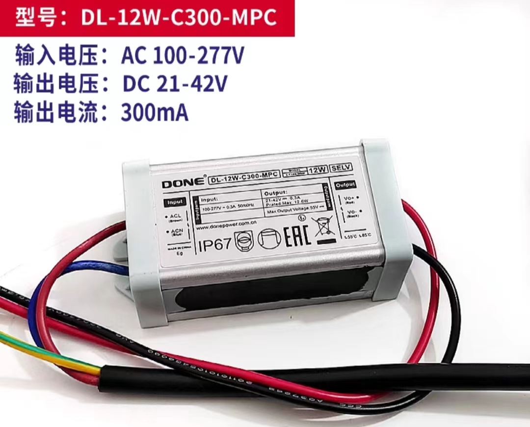 DONE东菱LED防水驱动电源12W 户外镇流器（单位：个）-融创集采商城