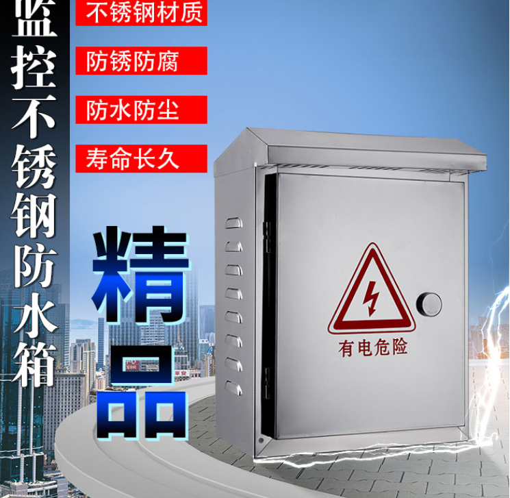 方正 户外不锈钢配电箱 防雨箱 室外箱 防水防雨箱 监控设备箱 户外防雨箱 (空箱体)现 500*600*180mm 单位/个-融创集采商城