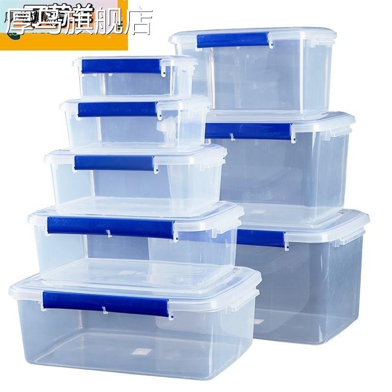 【店铺订单满200元起送】食品收纳盒 材质：食品级透明塑料 尺寸：39cm*27cm*15cm 要求：带盖密封不漏水-融创集采商城