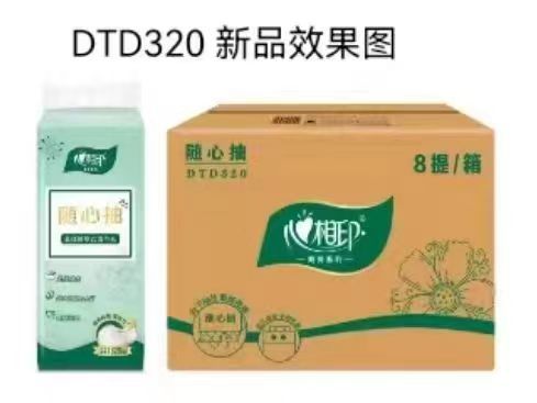 心相印随心抽（DTD320) 3层 130mm*180mm 320抽 8提/箱-融创集采商城