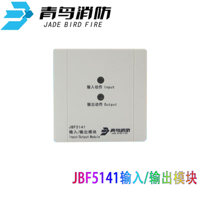 【本店商品满100元可开专票】青鸟 输入输出模块 JBF5141 (单位：块)-融创集采商城