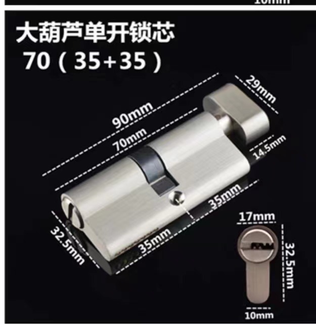 【天津】全铜防盗门锁芯房门锁有框门大葫芦单开锁芯70单开锁芯-融创集采商城