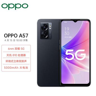 【店铺订单满200元起送】OPPO A57手机 8+128GB 静夜黑151201764-融创集采商城