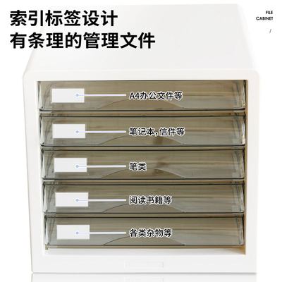 得力(deli)5层彩色时尚桌面文件柜 A4资料收纳柜/档案柜 象牙白9777 （个）-融创集采商城
