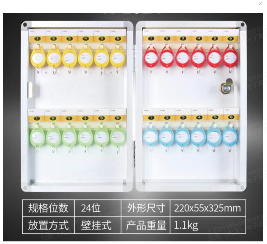 【华中自由贸易】铝合金钥匙箱壁挂式24位带钥匙牌-融创集采商城