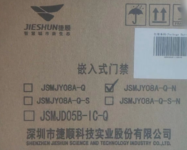 【直采】捷顺嵌入式门禁 JSMJY08A-Q-N （单位：个）-融创集采商城