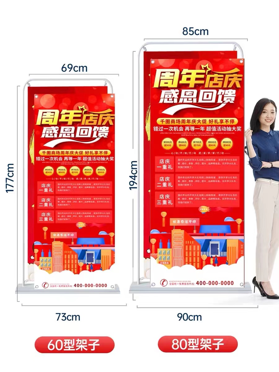 门型展架/X展架画面 0.8*1.8m，160GPP覆亚膜-融创集采商城