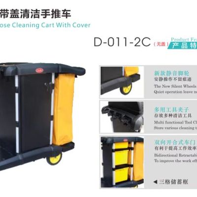 【本店2000元起送】多用途带盖清洁手推车 D-011-2C 付款后8天之内全部送到现场，含增值税专用发票，清洁剂，清洁设备，质保十个月。-融 ...