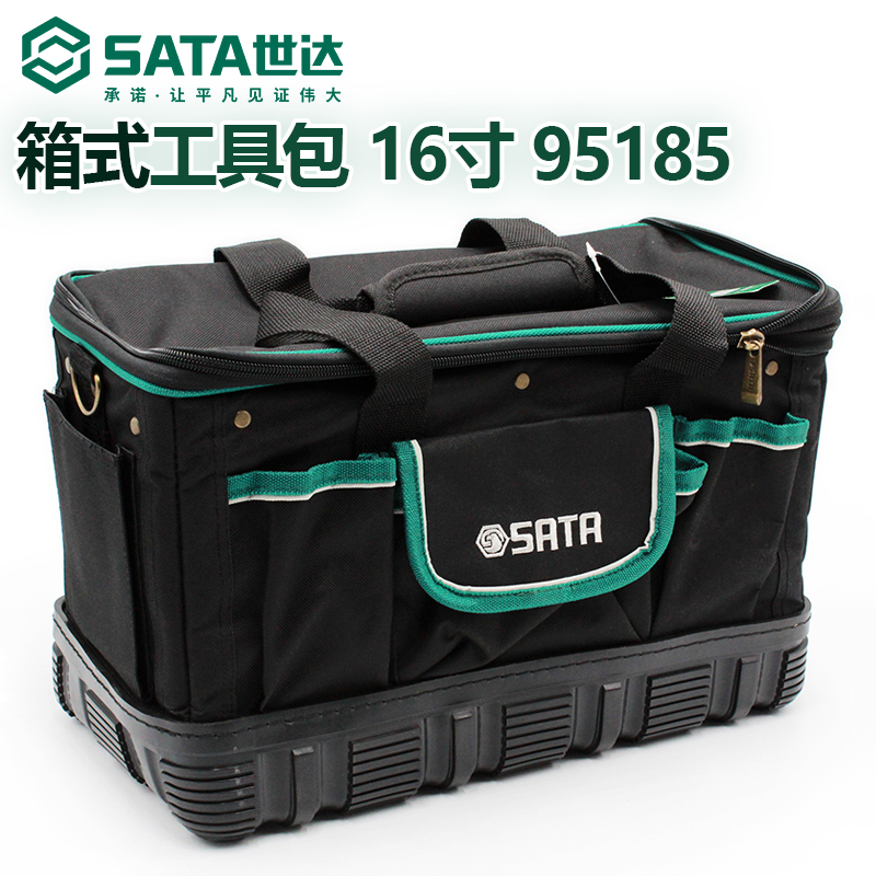 世达 箱式工具包 95185 95185-融创集采商城