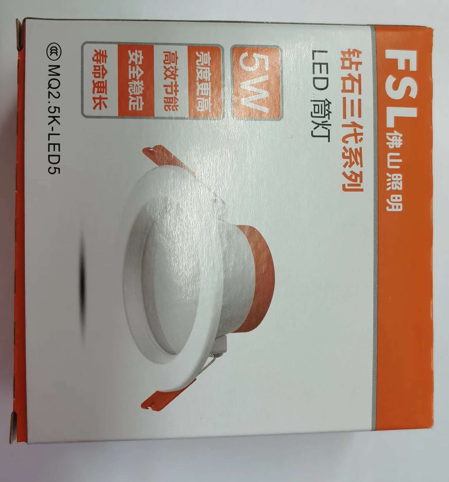 佛山照明LED筒灯FSL2.5寸-融创集采商城