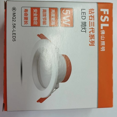 佛山照明LED筒灯FSL2.5寸-融创集采商城