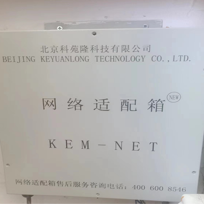 北京科苑隆网络适配箱KEM-NET（供货期4-7天）-融创集采商城