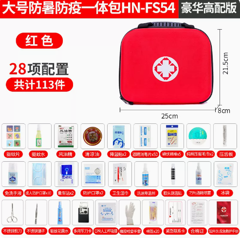 防暑降温包急救防疫包夏季清凉包 FS54大号防暑包 单包价 下单后3-5天发货-融创集采商城