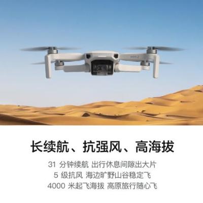 大疆无人机MIni2 标准版-融创集采商城