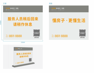 [框架协议]桌牌250mmx200mm3mm亚克力画面数码印刷-融创集采商城