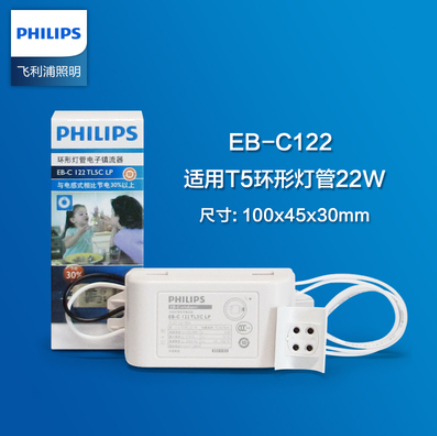 【广西】【店铺起订金额200元以上】环形镇流器 飞利浦 T5环形灯，TL5C 22W 接单起7日内发货(单位：个)-融创集采商城