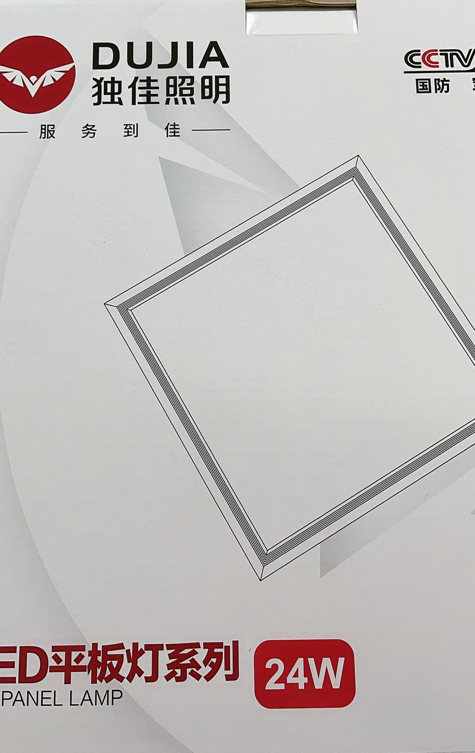 独佳集成吊顶LED平板灯24W开孔尺寸30X30白光-融创集采商城
