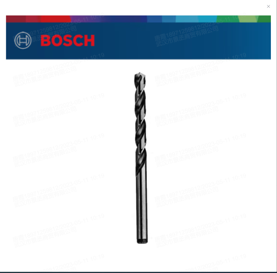 博世（BOSCH）高速金属钢麻花钻头（单支装）HSSG 4.2mm-融创集采商城