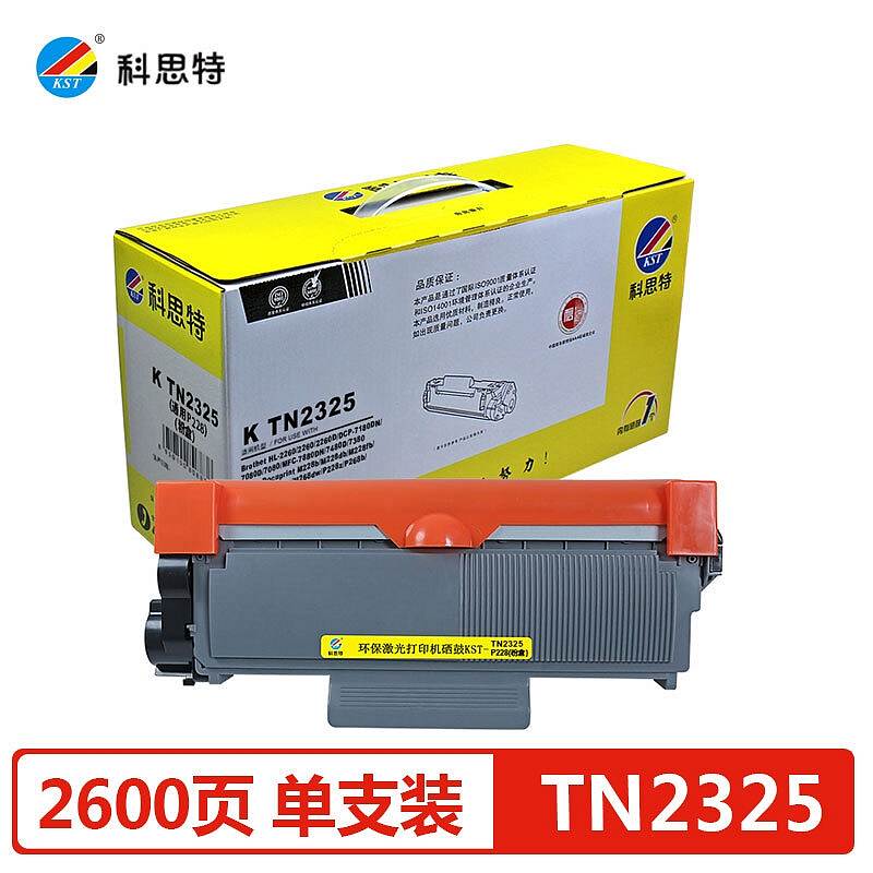 【店铺订单满200元起送】科思特 TN-2325粉盒 适用兄弟 HL2260 DCP7080 7480D MFC7380 7880 7180 ...