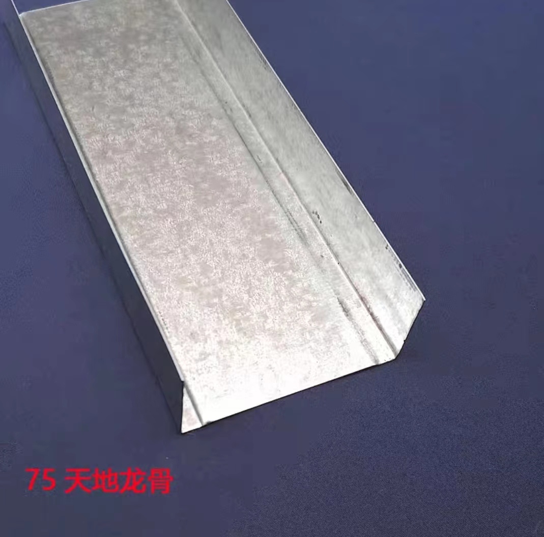 轻钢龙骨隔墙材料天地龙骨镀锌75*35*0.45 3米（单位：根）-融创集采商城