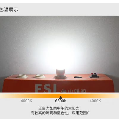 佛山照明 蜡烛灯泡 尖泡 亮晶系列5.5w 黄光2700k色温 E14小螺口-融创集采商城