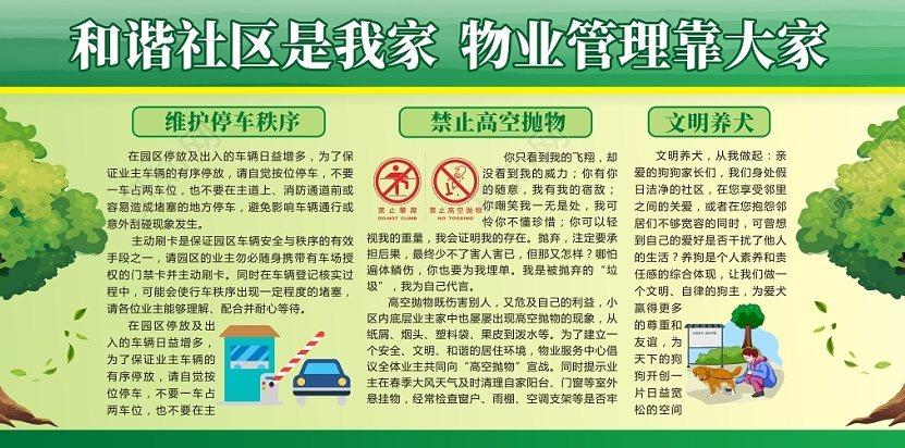 【印刷品】pvc展板-定制，材质：3mm-融创集采商城