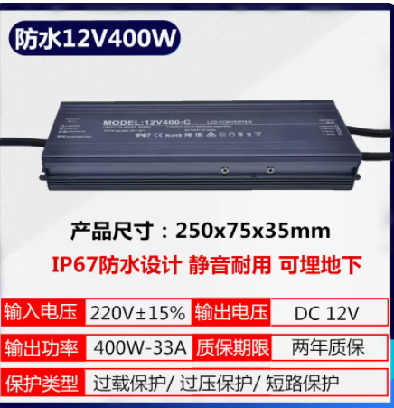 minjon防水开关电源防水型 12V 33A 400W-融创集采商城