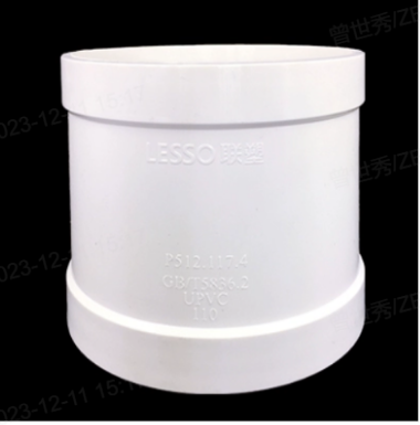 [华中自由贸易] 联塑PVC排水管直通接头-DN110 4寸-融创集采商城